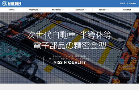 プレス金型の依頼の流れを解説｜ダイマガ